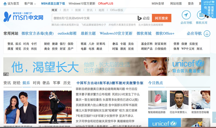 MSN中國即將關閉 微軟強調仍重視大陸市場 - winandmac.com 視麥媒體