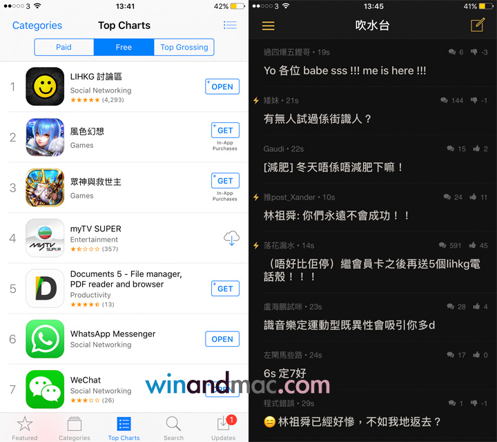 LIHKG討論區於App Store極速上位 高登正式被取代？???? - winandmac.com 視麥媒體