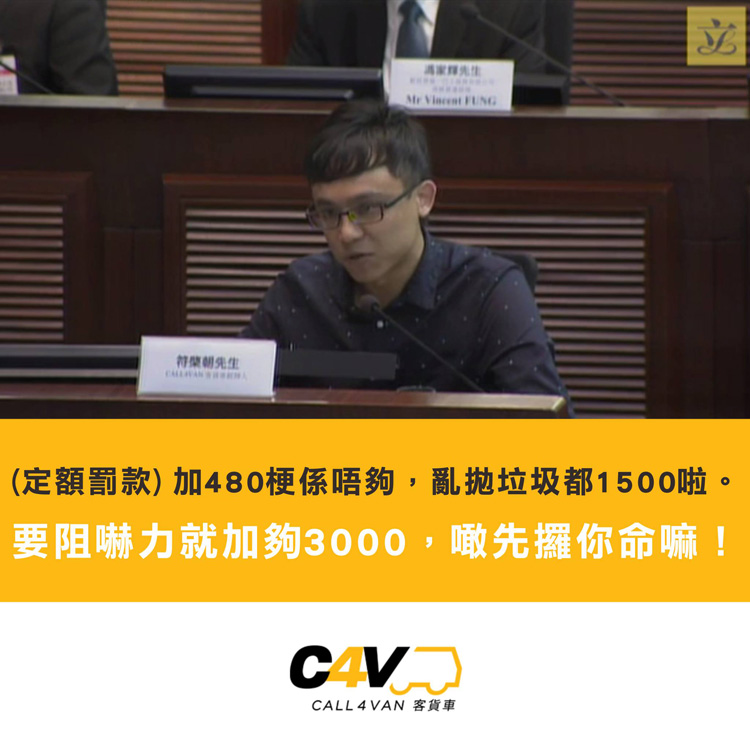 CALL4VAN向外宣佈 由即日起變為免費客貨車平台 - winandmac.com 視麥媒體