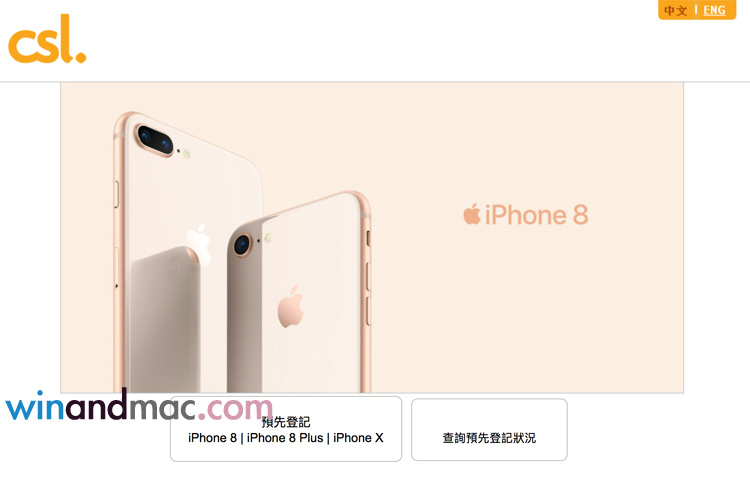 csl及1010的iPhone X及iPhone 8等新計劃 搶先睇仍然咁抵！ - winandmac.com 視麥媒體