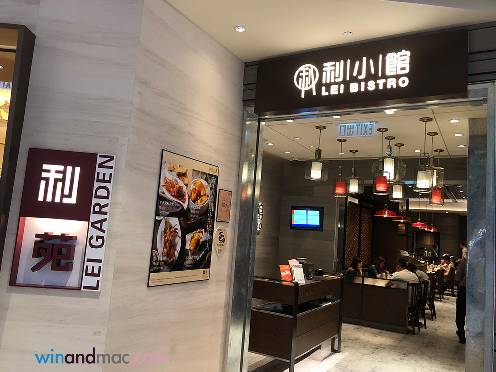 利小館@元朗YOHO Mall 菜式究竟有幾Young有幾fusion？ - winandmac.com 視麥媒體