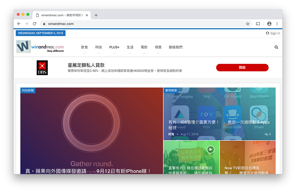 Chrome 69正式版登場 今次更新大家會好覺眼！ - winandmac.com 視麥媒體