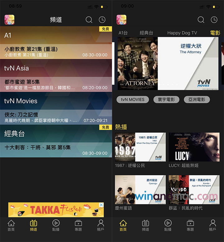 好無無睇亞視app又唔同咗樣？ 加咗tvN電影台是否要支持下 - winandmac.com 視麥媒體