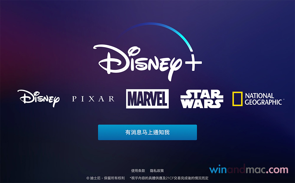 迪士尼宣佈推出新Disney+ 專打Netflix並於2019年在美國推出？！ - winandmac.com 視麥媒體
