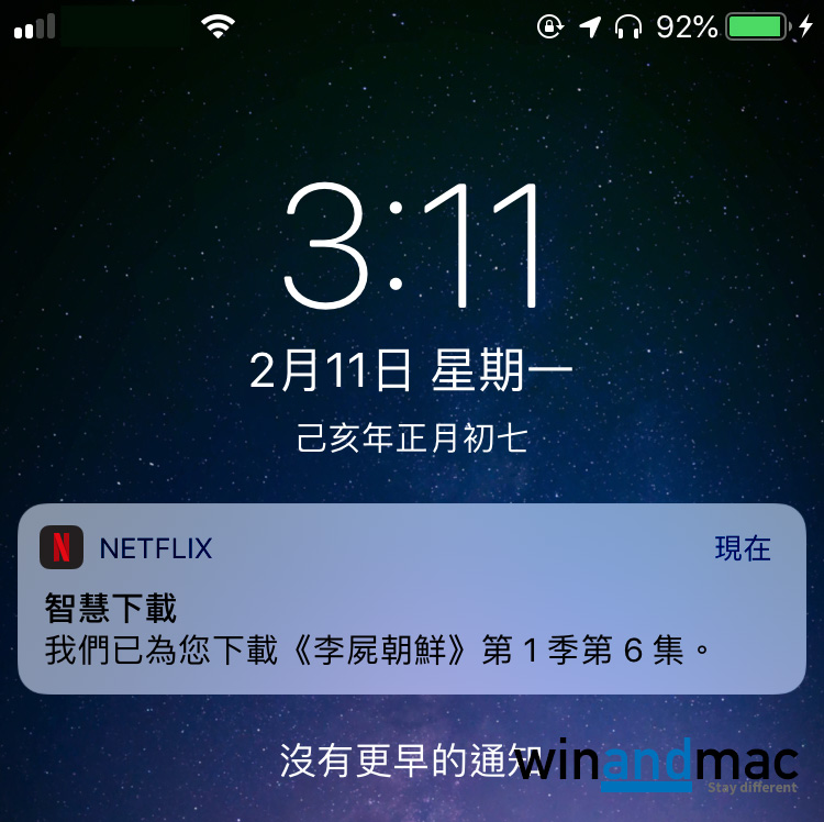 Netflix智慧下載iOS用家終於用到 自動下載是否真的慳數據？！ - winandmac.com 視麥媒體
