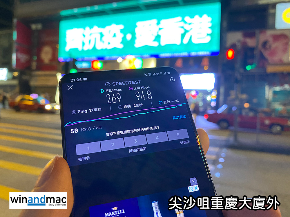 香港5G推出一個月後再親身測試 速度快咗咁又點？ - winandmac.com 視麥媒體