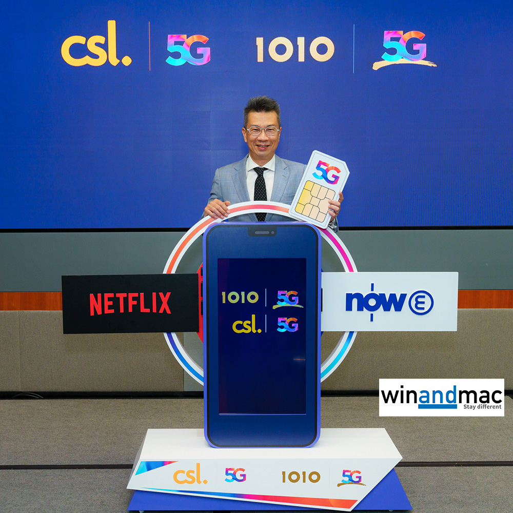 CSL出5G包埋Netflix的新計劃 更多理由試下新嘢？ - winandmac.com 視麥媒體