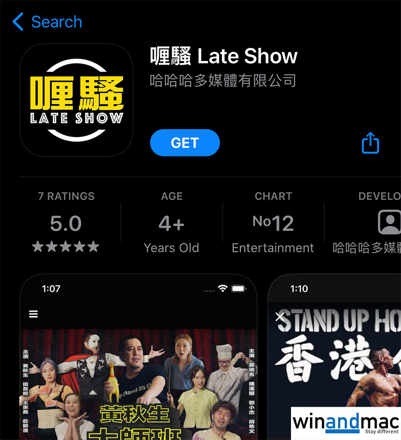 杜汶澤喱騷app終於上架 Android同iOS都可以下載了！ - winandmac.com 視麥媒體