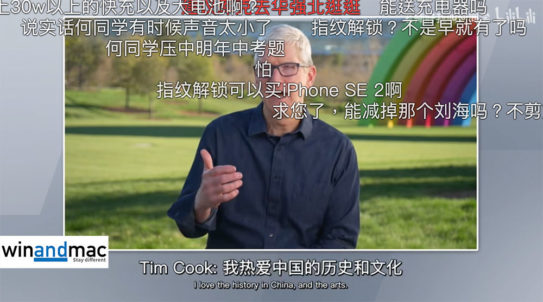 Tim Cook接受大陸B站訪問 大讚中國、指美國都無600年的歷史文物 - winandmac.com 視麥媒體