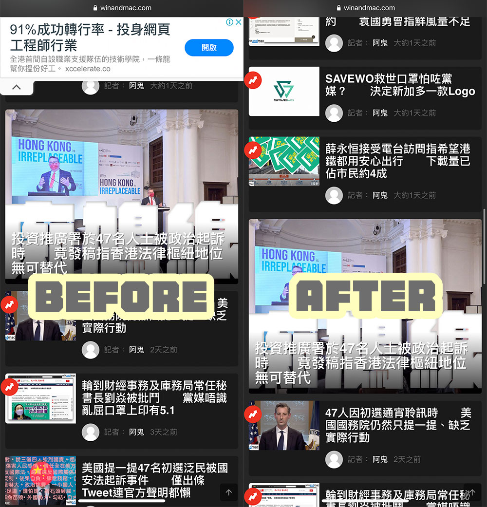 winandmac Media暫時移除「痴頂」廣告 望大家能多多支持 - winandmac.com 視麥媒體