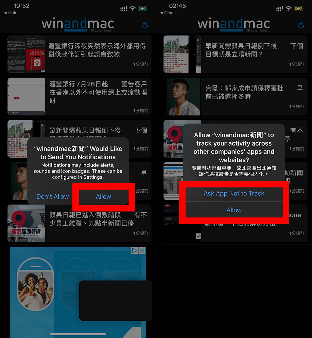 winandmac新聞iOS app新版登場 面對打壓下需你的支持 - winandmac.com 視麥媒體