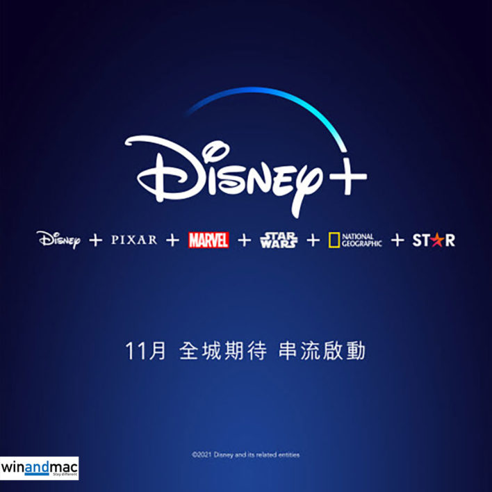 Disney+將於2021年11月登陸香港 包迪士尼、Marvel、星球大戰、彼思、國家地理及Star - winandmac.com 視麥媒體