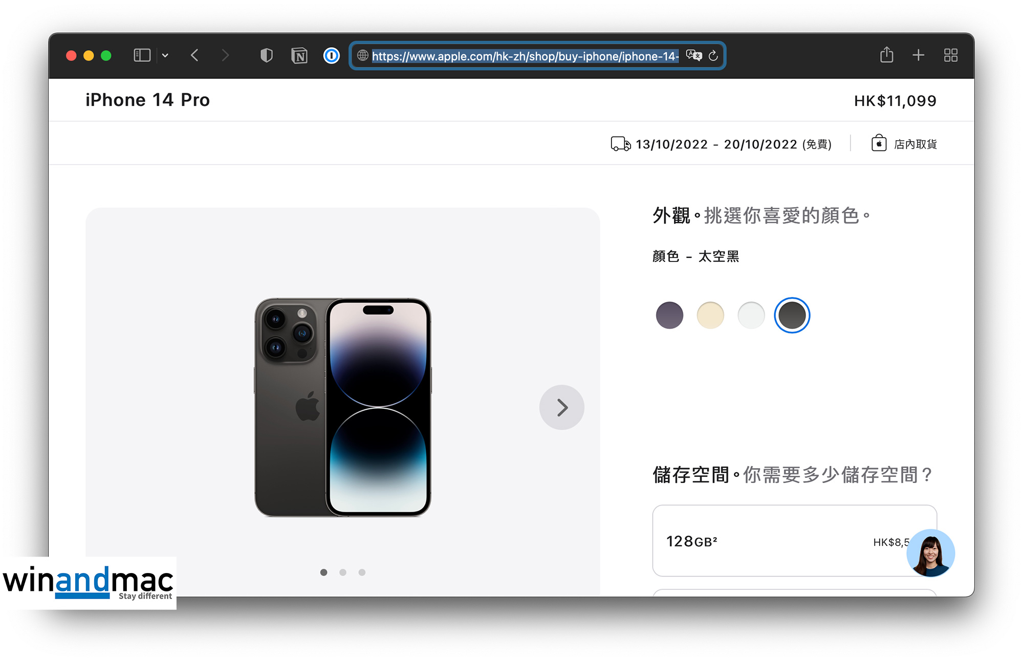 iPhone 14與iPhone 14 Pro正式開始預售 網站、app狂出錯搞到大家買唔到 - winandmac.com 視麥媒體
