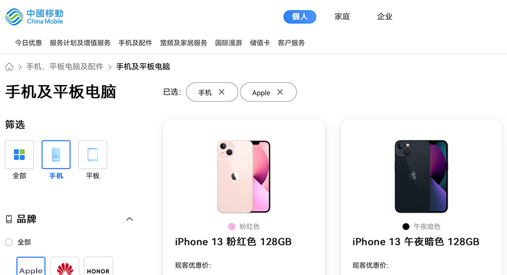 消息：中國移動或許今年不再賣iPhone 15 中國香港會否跟隨？ - winandmac.com 視麥媒體